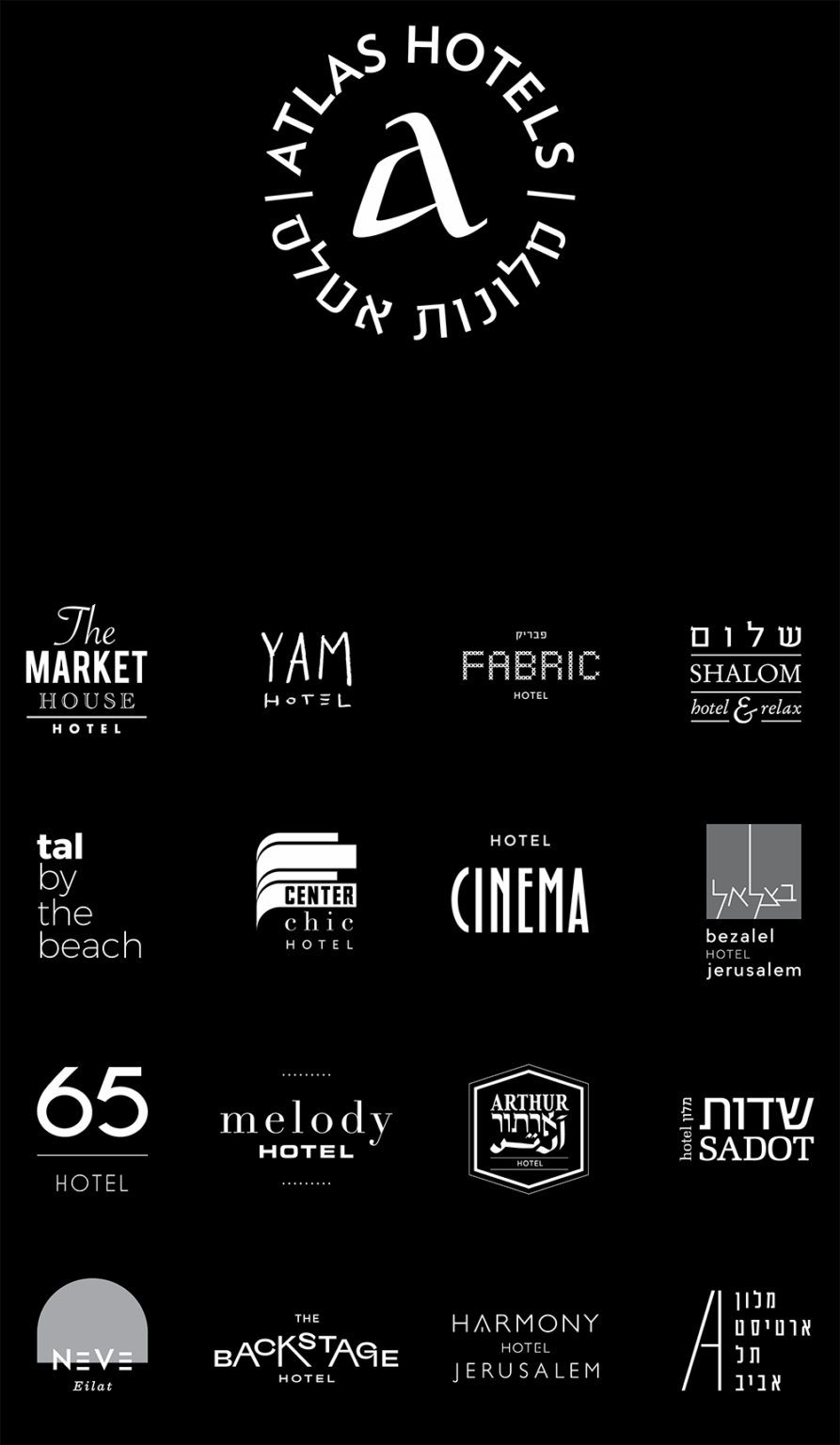 Atlas Hotels - מוצרי הבוטיק של מלונות אטלס